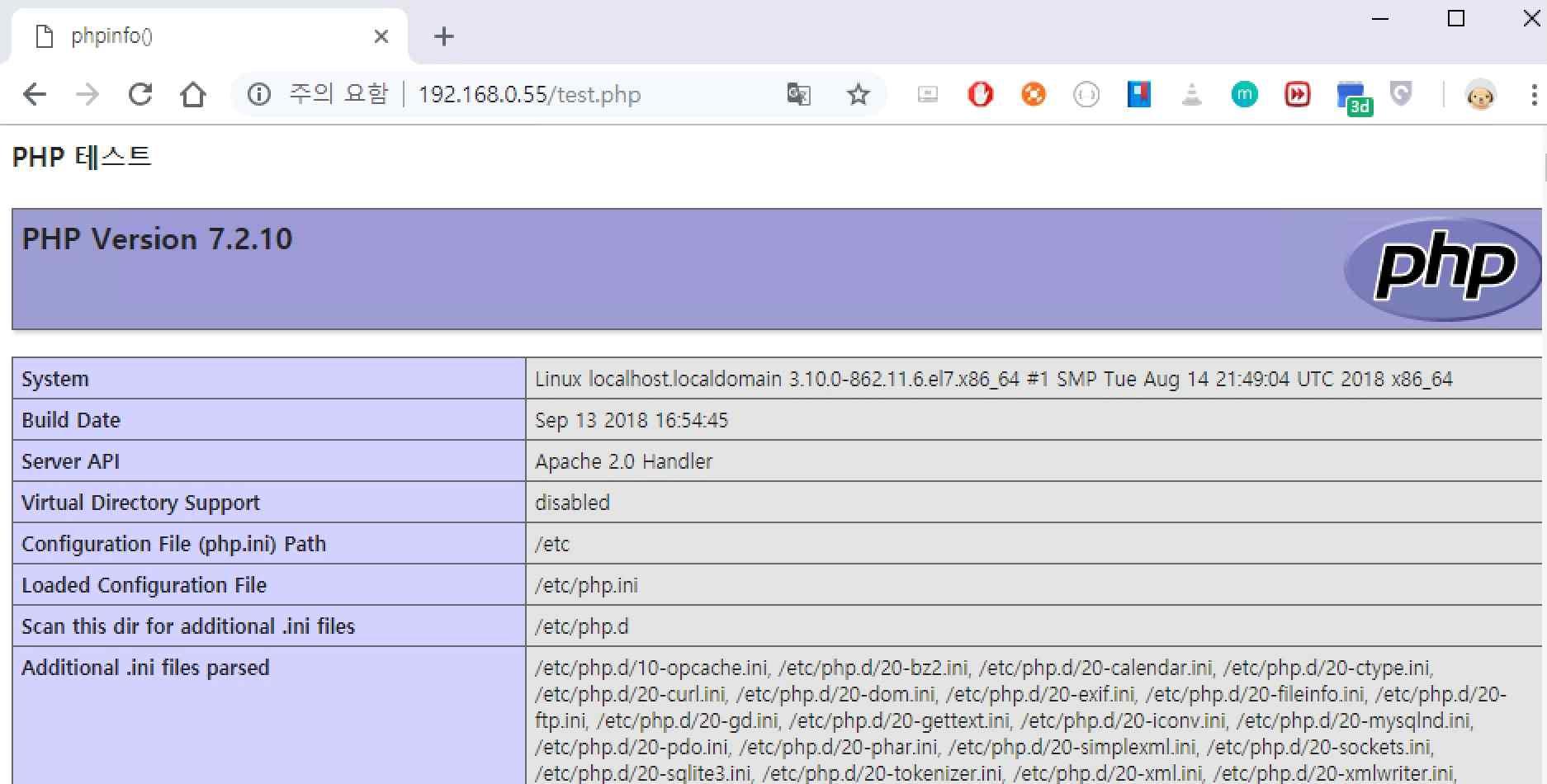 [CentOS7 + APM 설치] 12. PHP 버젼 7.2로 올리기 - YEONGLE